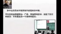 《辛亥革命》片段(赵敏)人教版——广东省初中历史优质课堂教学观摩课