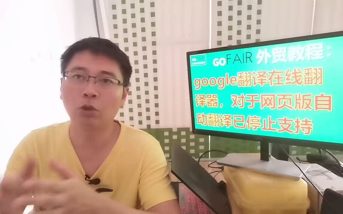 google翻译在线翻译器,对于网页版自动翻译已停止支持