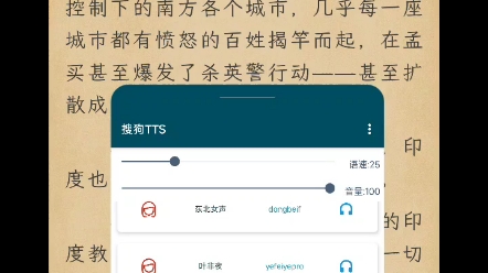 又来安利tts软件了(离线版)