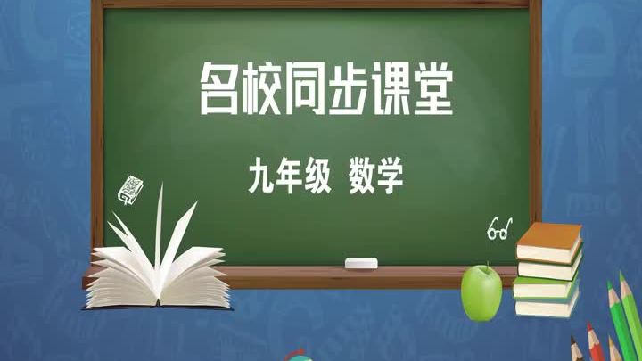 初中九年级数学-复习二次函数平行四边形1