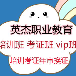 英杰教育黄老师 