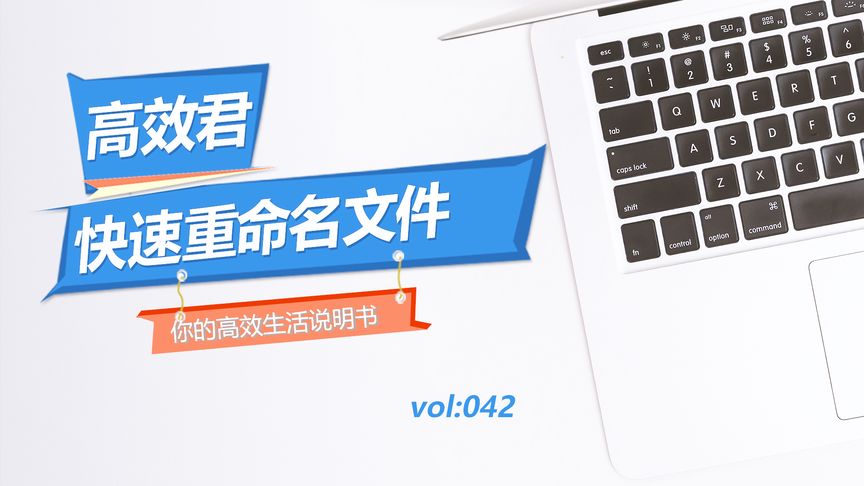文件名称太乱,如何一键批量重命名,图片文件快速分类小妙招
