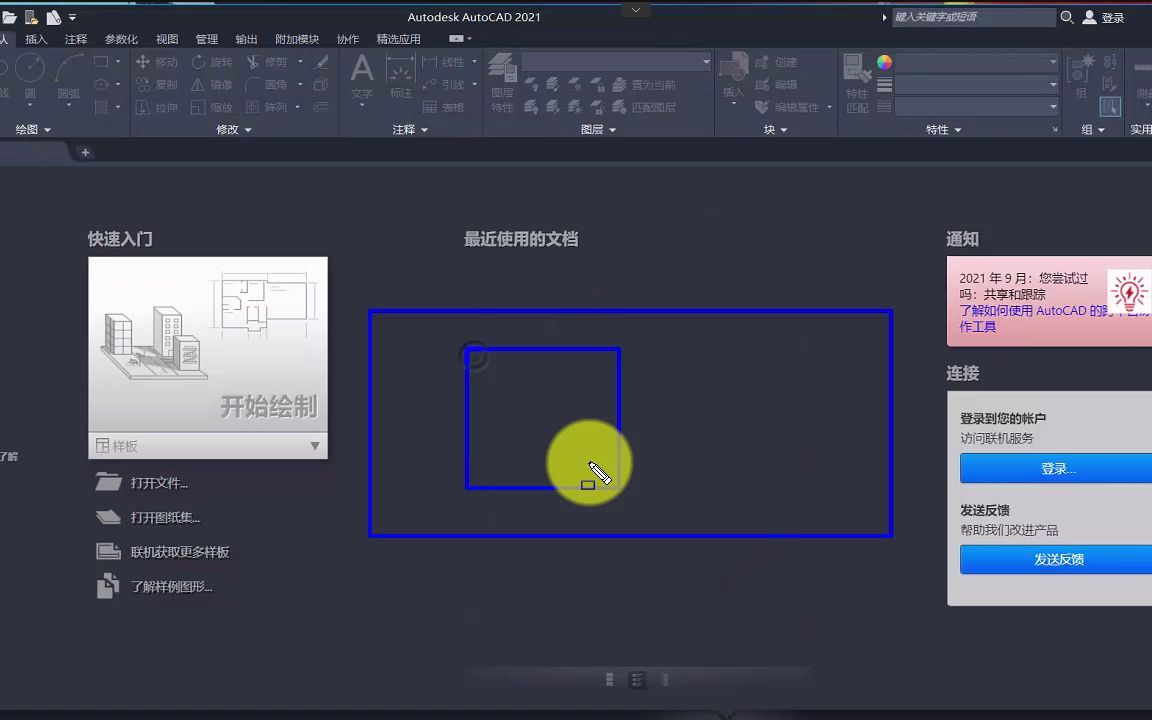 CAD2021卸载不干净重装时候提示缺少此语言包修复视频
