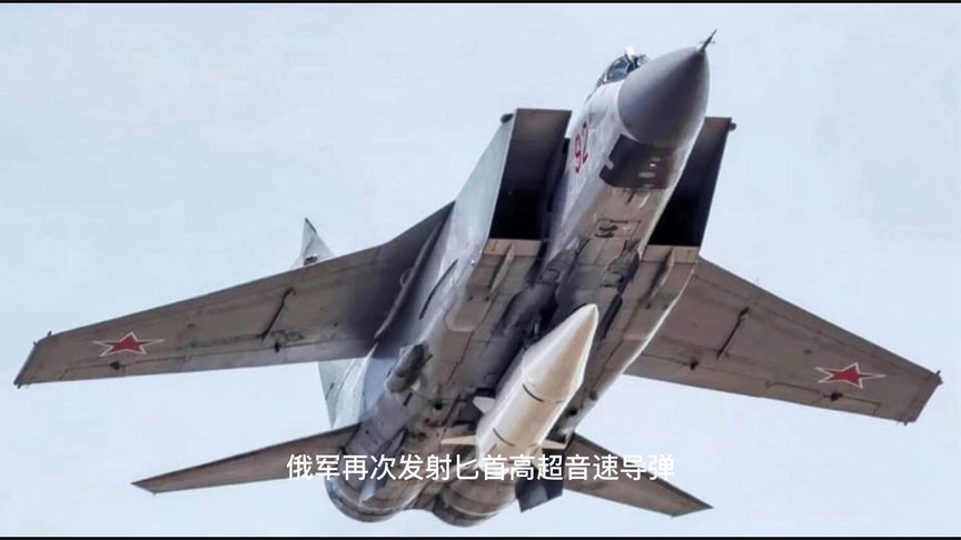 高超音速导弹首次用于实战