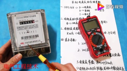 电表基础知识扫盲,如果维修电工连电表都不会看,就太外行了