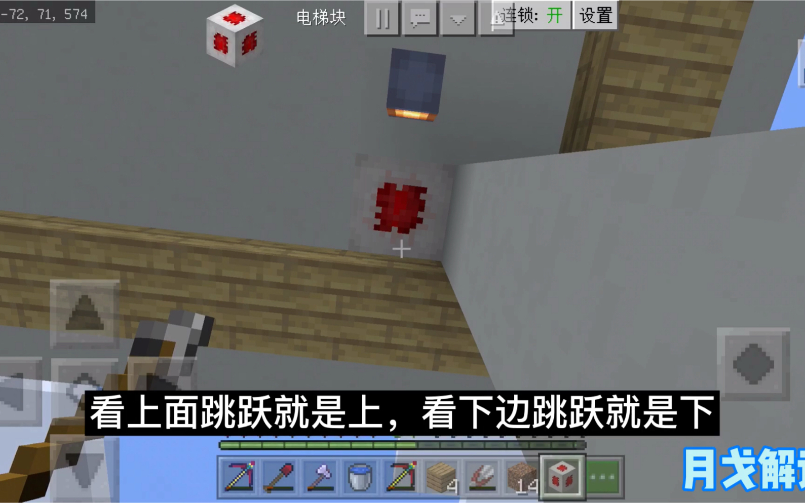 我的世界:模组生存第19期,合成电梯块,以后上下就方便多了