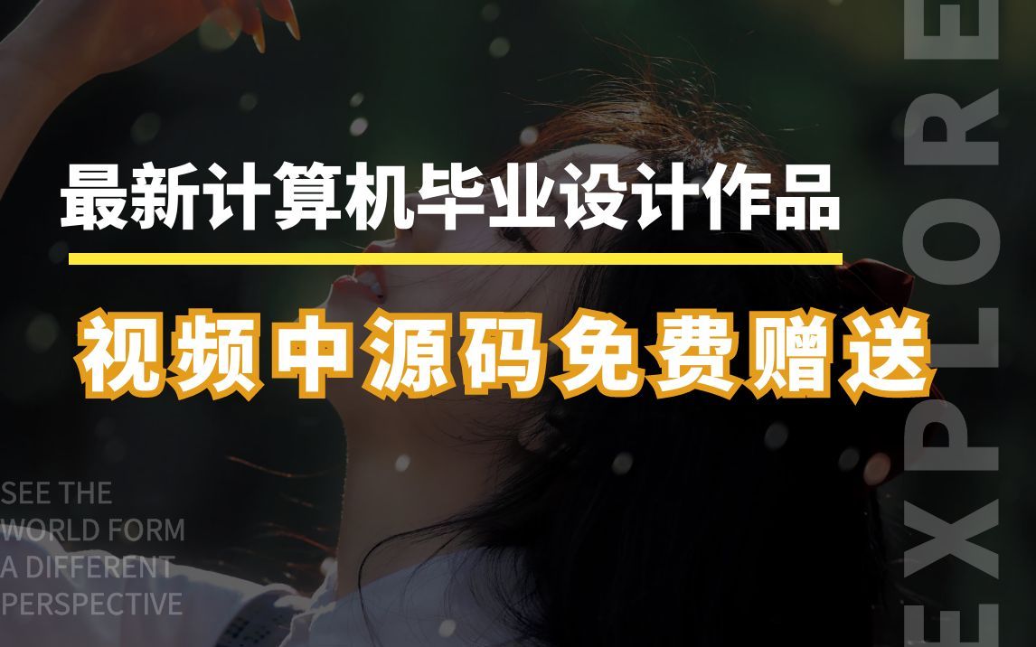 【赠送源码】Springboot毕设项目精准扶贫项目管理系统q0y06(源码+...