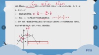 【秋/补课视频】二次函数+特殊图形存在性(上)