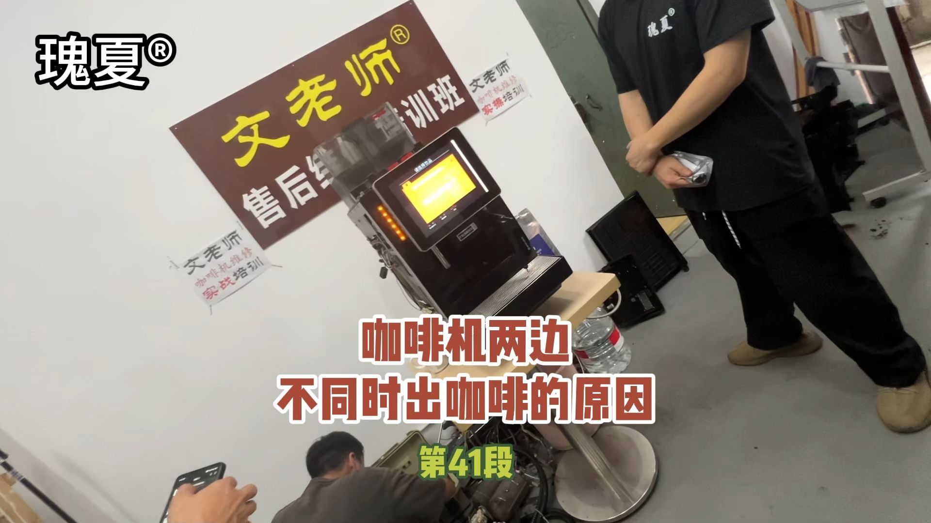 咖啡机不出咖啡液、或者两边不同时出咖啡的原因有哪些?如何解决?#...