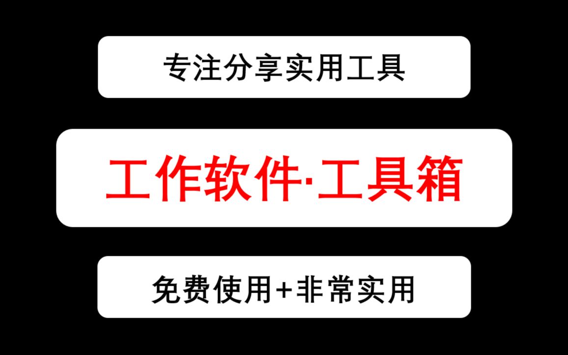 ...功能众多:word文档批量改名+内容提取+excel文档格式转换+pdf文档...