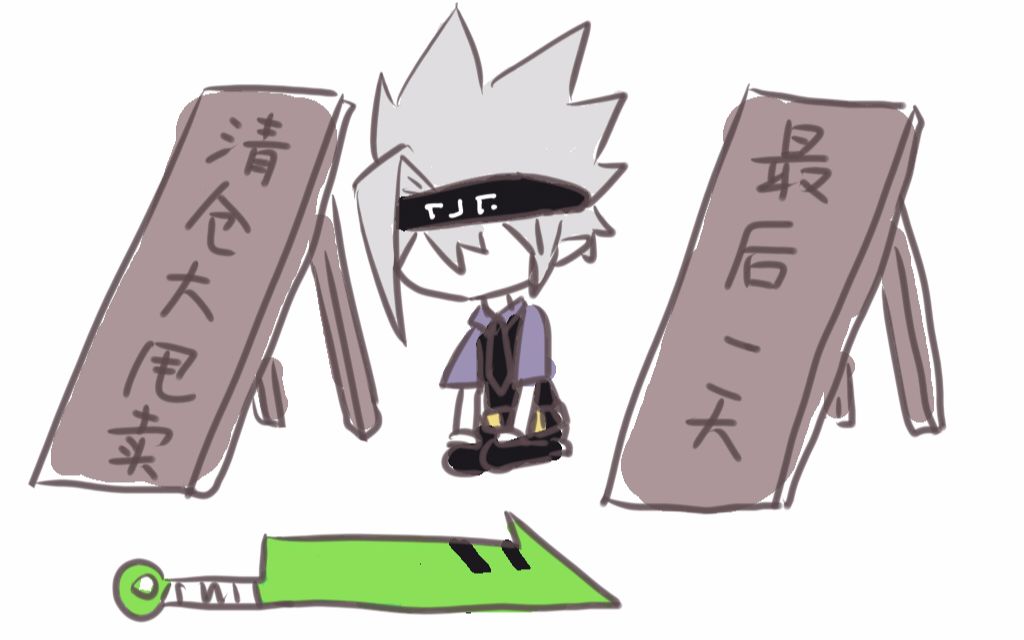 【凹凸世界手书】凹凸武器厂倒闭了!