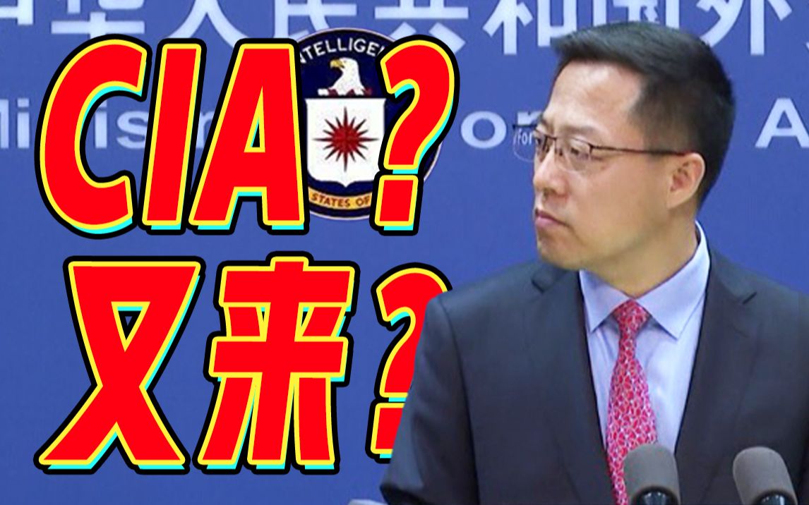 实锤了!CIA对中国航空航天网络渗透攻击长达11年!
