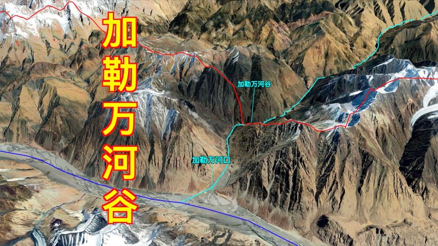 三位视角认识一下中国加勒万河谷,看看它位置关键的真正原因?
