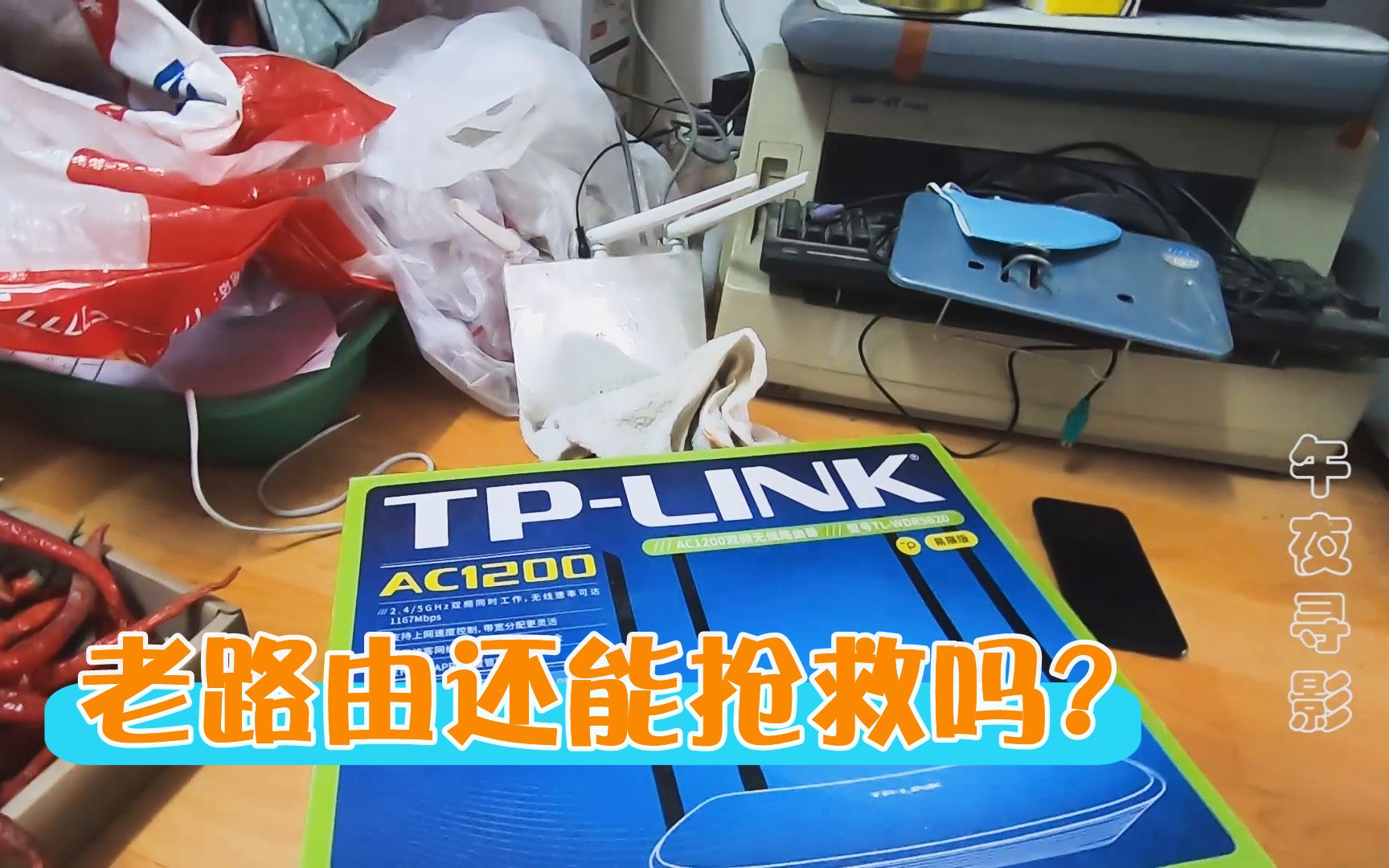 宽带用户报修不能上网,维修师傅又卖个路由器,是故意使坏儿吗?