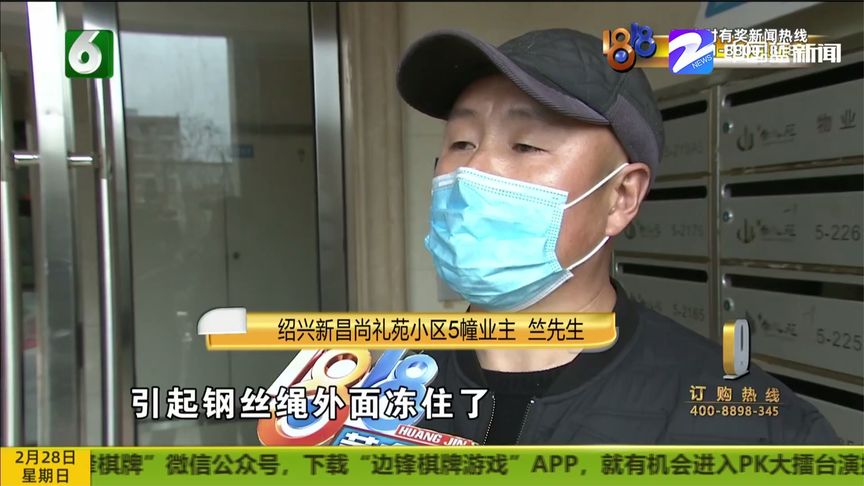 绍兴:小区电梯要换钢丝绳 维修基金能动吗?部分业主不同意!
