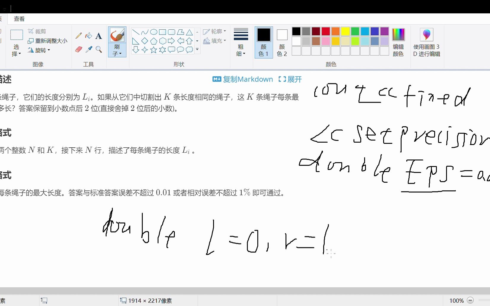 [算法与数据结构] 二分答案思想