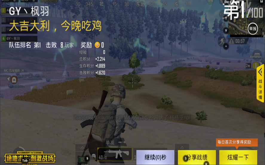 【枫羽】《绝地求生:刺激战场》吃鸡体验
