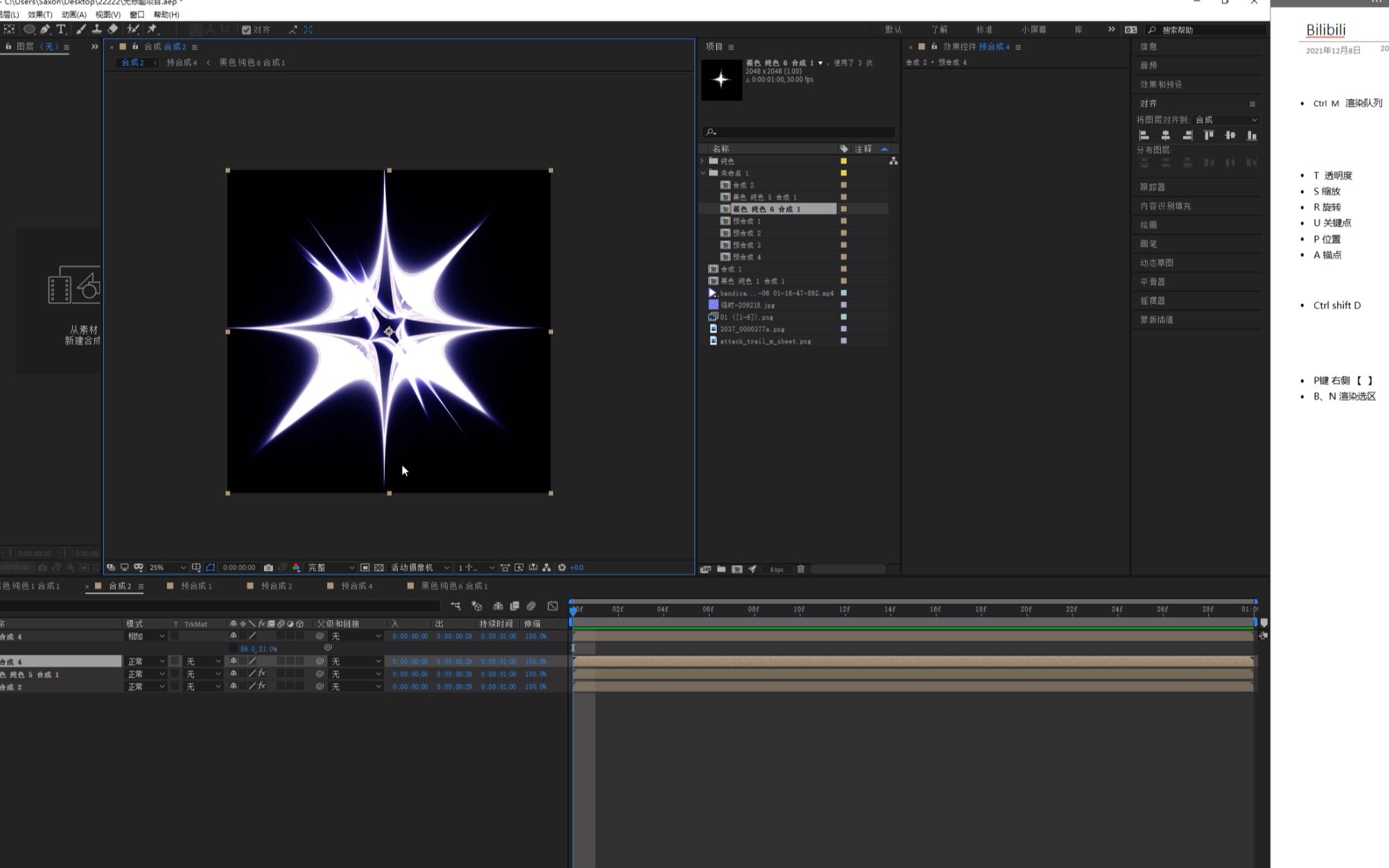你们要的AE制作贴图的基础操作视频!(结尾封面彩蛋) 我是真不适合做...