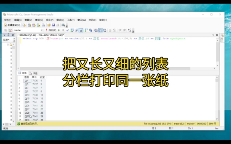 您这样就能把内容打印在同一张纸,不浪费纸#程序员 #打印