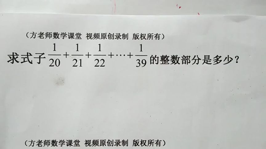 七年级数学:怎么求这个式子的整数部分是多少?培优考试题型