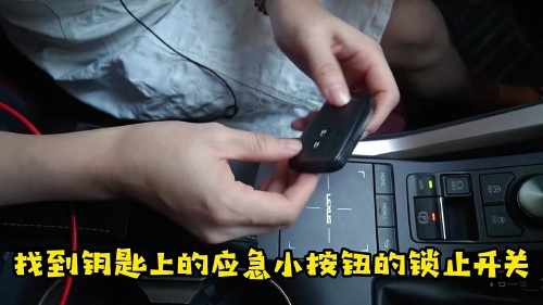 车钥匙没电了,竟然还可以这样启动车子!