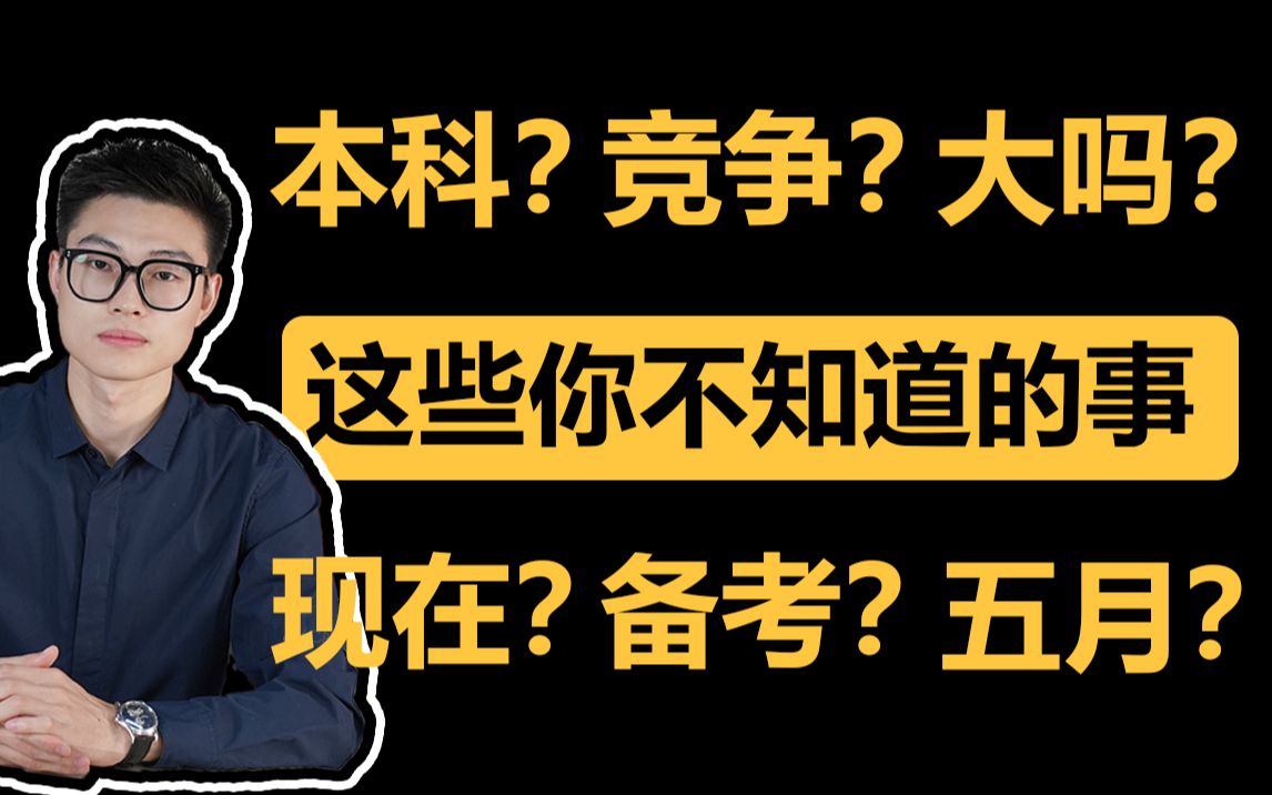 【三校升APP】现在备考五月还来得及吗?三校生高考竞争大不大?考...
