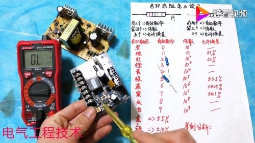 色环电阻的快速读取方法,一点就透,一学就会,只是没人愿意教你