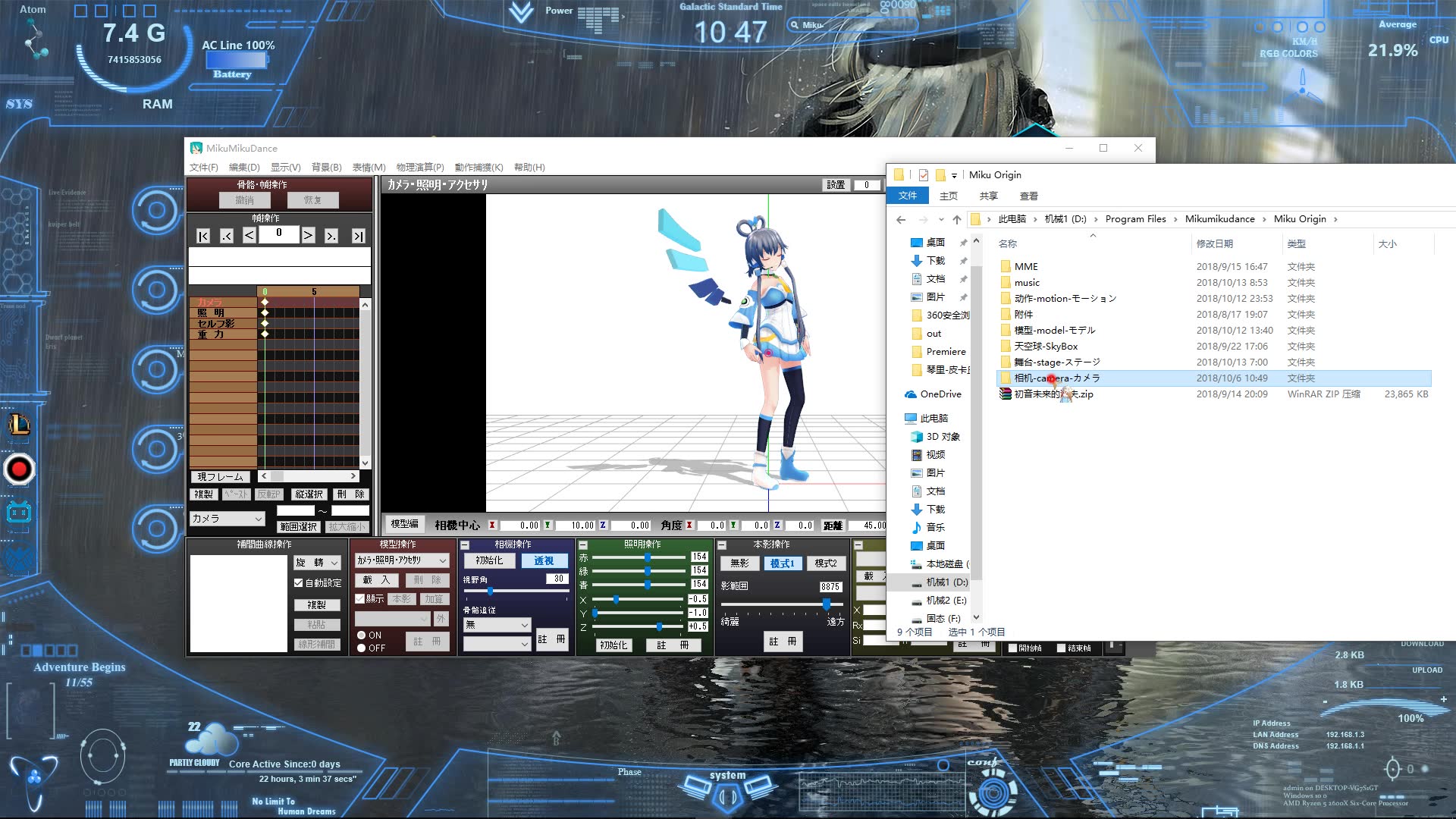 【MMD新手教程】从零开始的MMD—第一课 基础导入导出教程