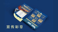 西安高新区宣传册设计印刷批量定做,宣传册设计印刷厂家定制