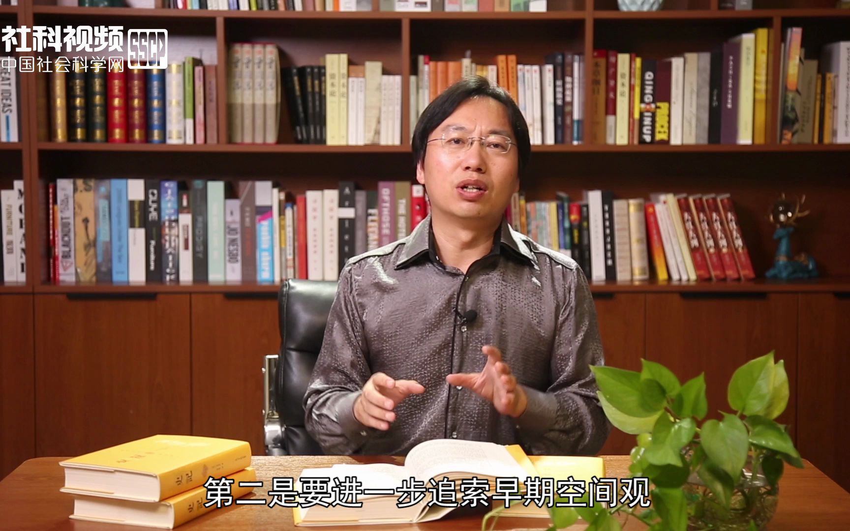 【我说】詹冬华:中国早期空间观的创构及其形式美意义|《中国社会...
