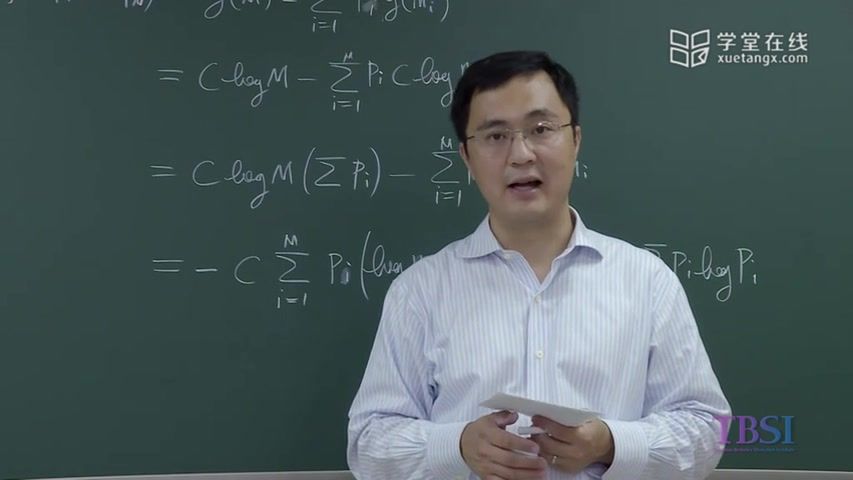 8.应用信息论基础(清华大学) - 信息熵形式的唯一性