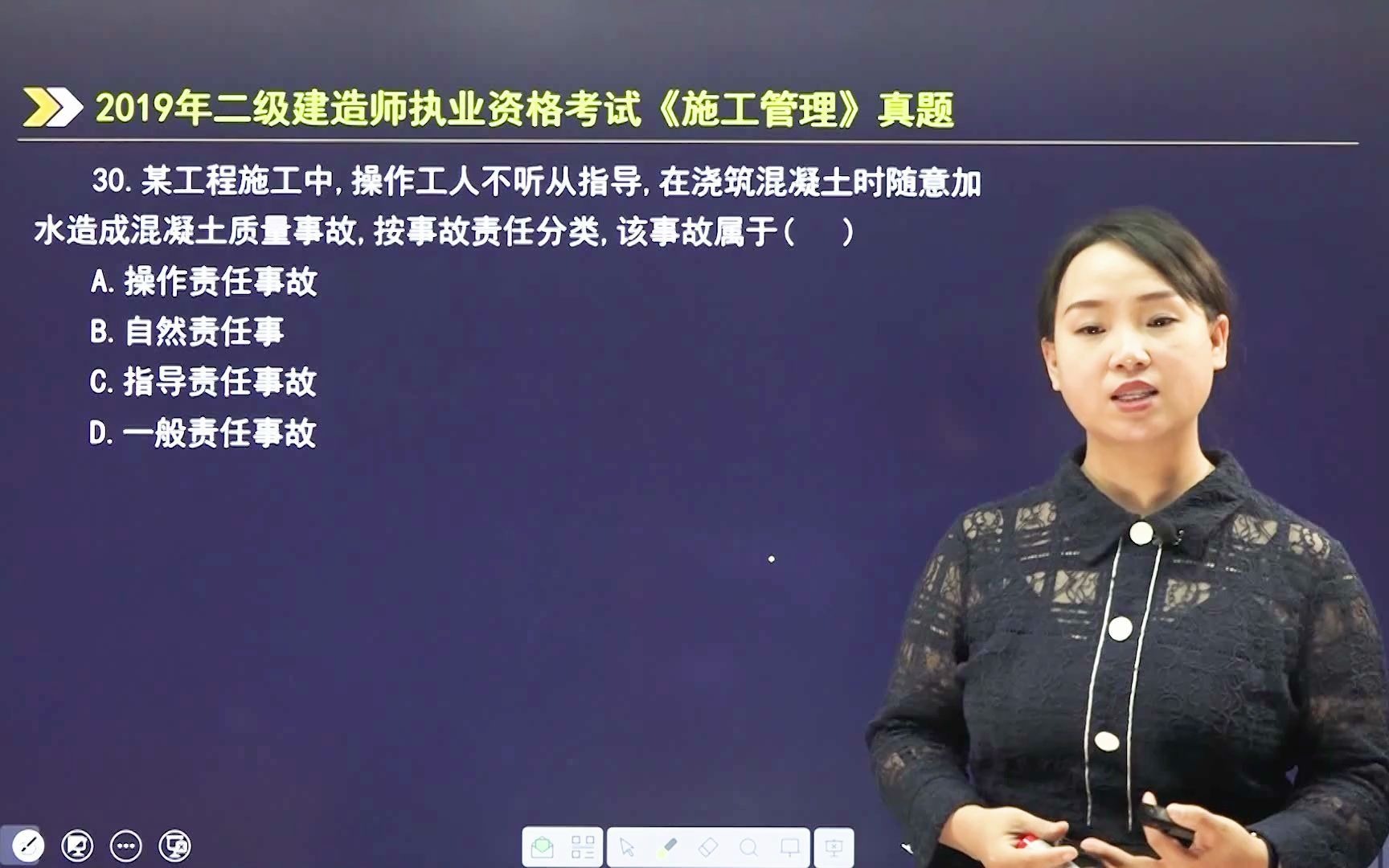 30.某工程施工中,操作工人不听从指导造成混凝土质量事故,该事故属于?