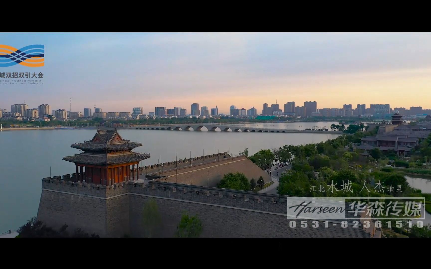 聊城城市招商片