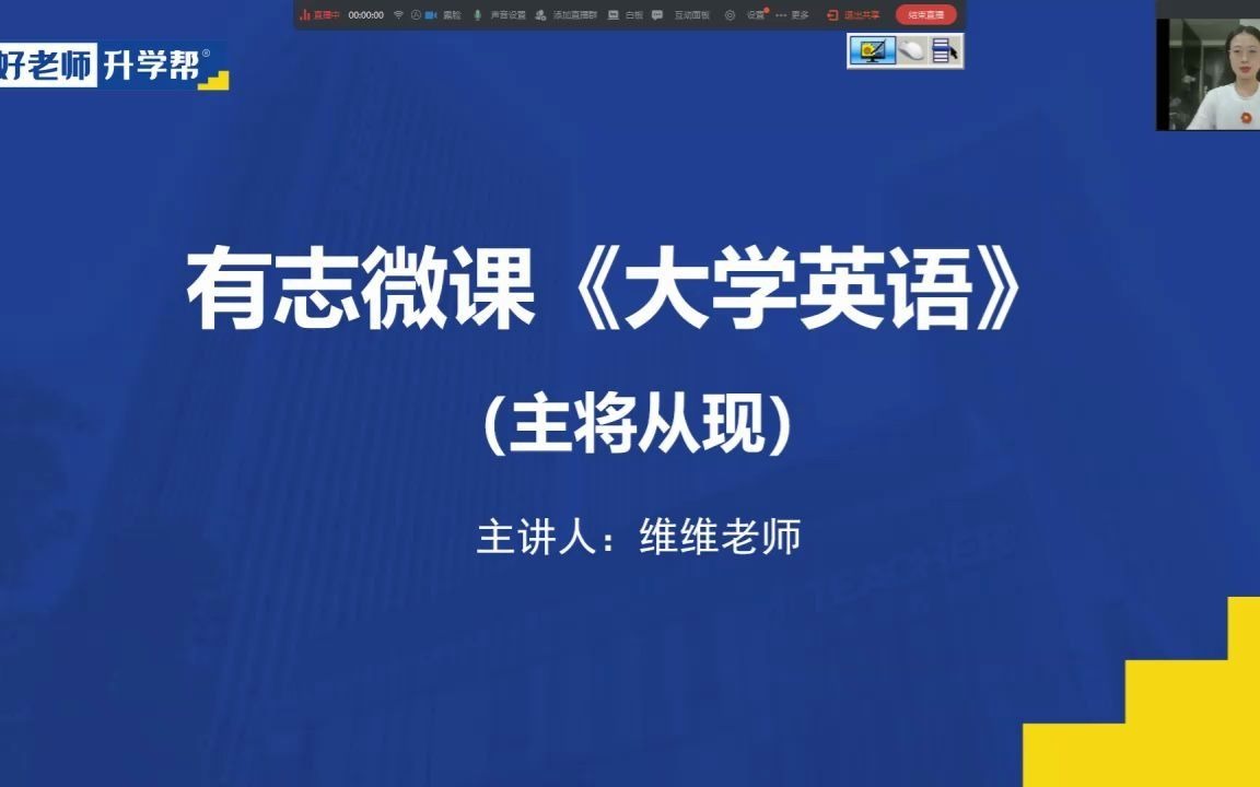 专升本《大学英语》——主将从现(2)
