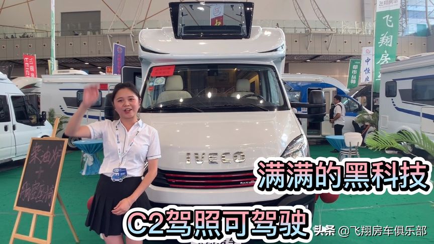 C2驾照可驾驶的自动挡房车,布局配置豪华实用,暗藏满满的黑科技