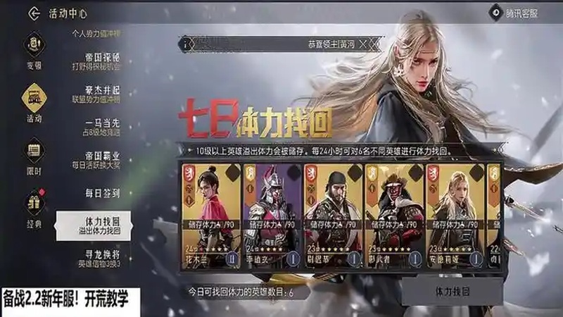 重返帝国新年服备战! 重返帝国攻略 重返帝国 2月2号新年服!备战0氪...