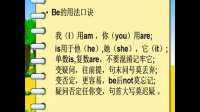 be动词amisare的?