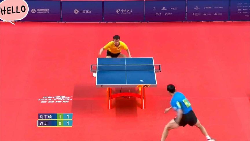 【2021全运会乒乓球】男单,许昕vs刘丁硕
