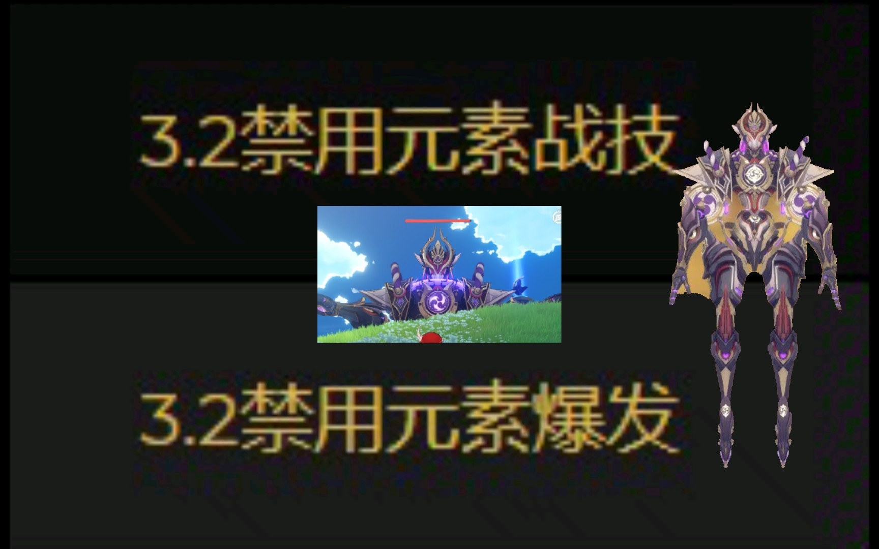 散兵周本效果可能禁用元素爆发,元素战技!草神e技能标记敌人!命座...