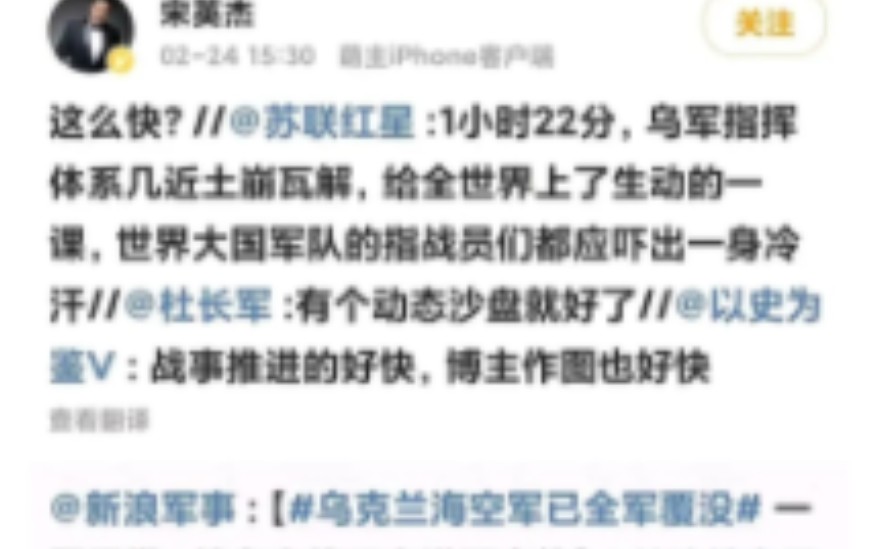 俄罗斯1小时22分拿下乌克兰,零365天