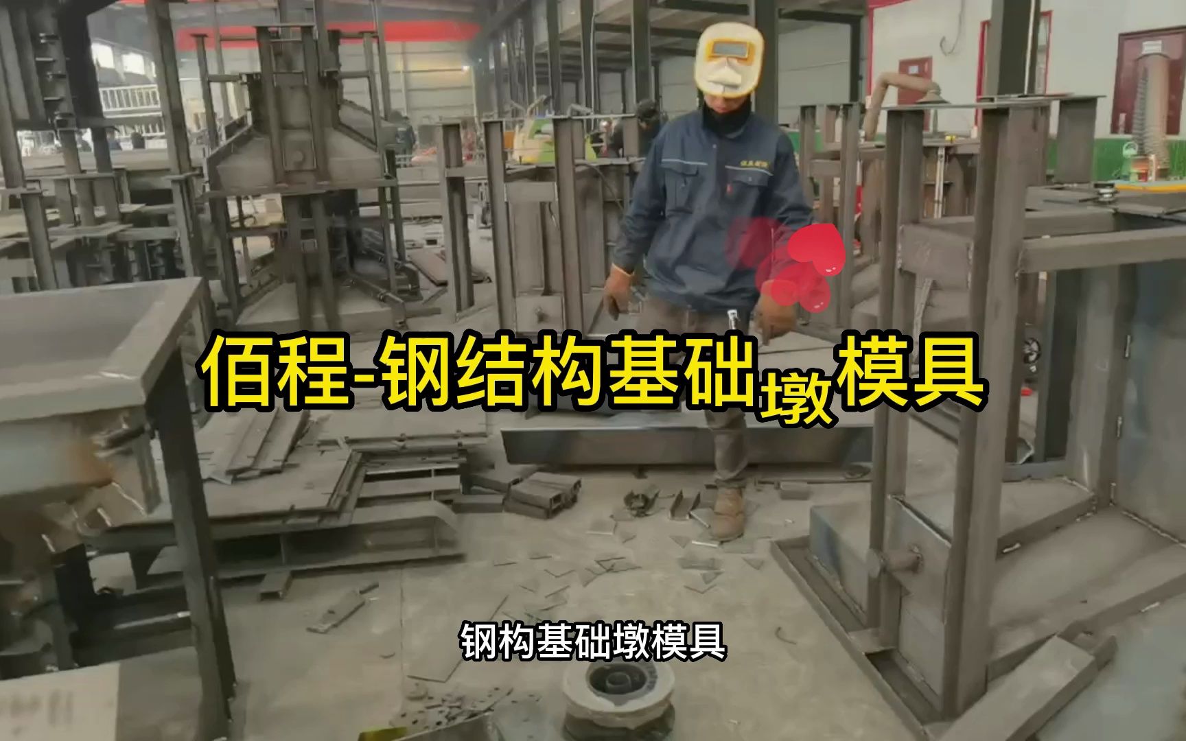 钢结构基础墩模具-厂房建设的水泥预制构件 独立基础水泥墩模具使用...