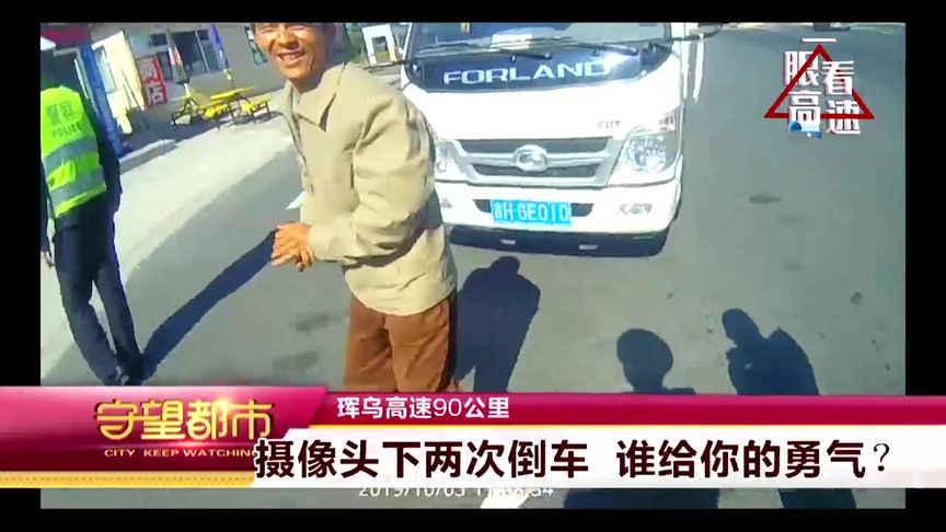 太任性了!司机高速上两次倒车逆向行驶,交警看完监控眼都直了