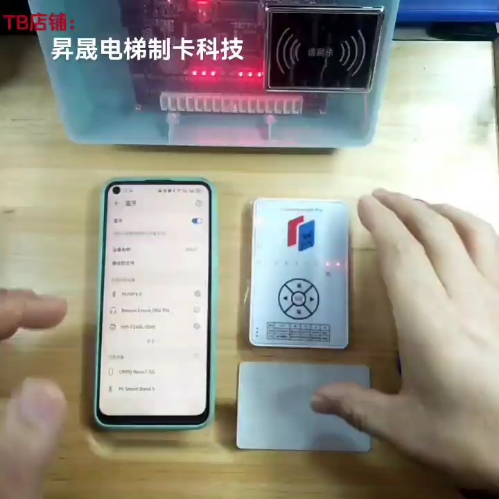 【昇晟电梯制卡科技】最新视频上线,求关注!