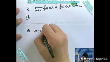 1.4函数极限的定义3