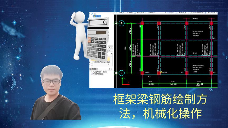 广联达钢筋算量,框架梁原位标注绘制方法,机械化操作