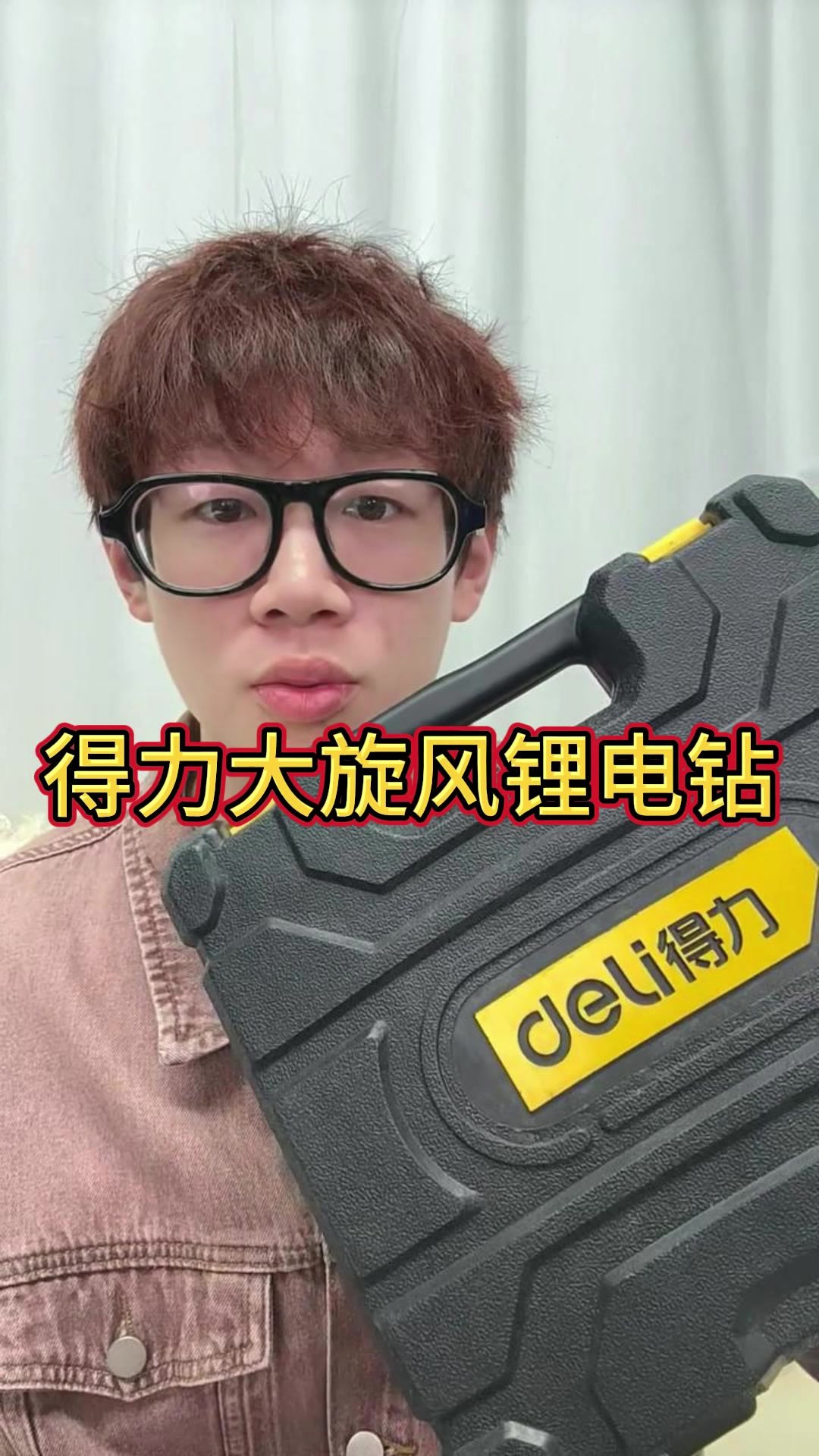 快!快!快!#得力大旋风手电钻 惊喜活动来袭,现在点我头像看看吧