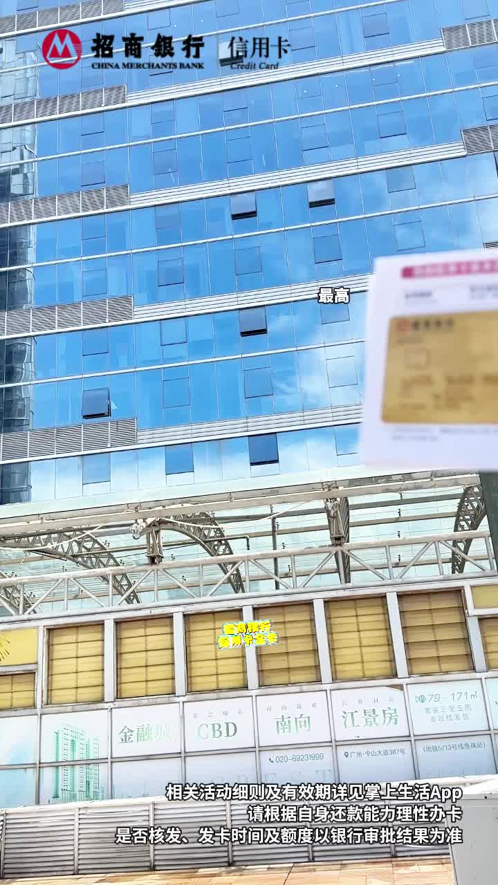 信用卡(可取现+直接到账),最高额度￥50000元,银行大力推广中#招行...