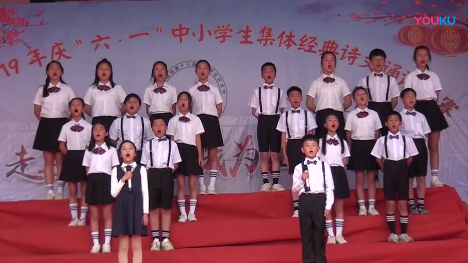 庆六一凰岗镇龙阳小学经典诗文诵读《我的祖国》