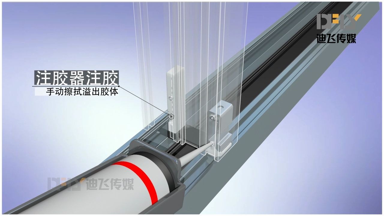 【迪飞传媒】铝合金门窗加工与安装流程三维动画一
