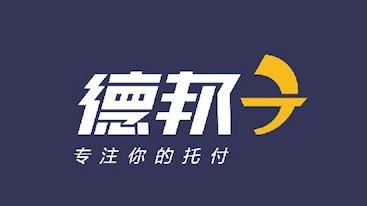 德邦股份603056_快递、快运行业标杆企业